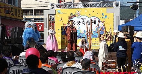 삼천포용궁수산시장 용궁축원제