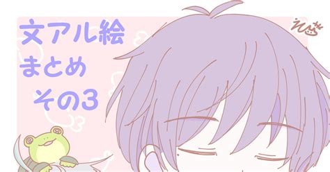 Bungo To Alchemist 文アル絵まとめ・その3 May 14th 2021 Pixiv