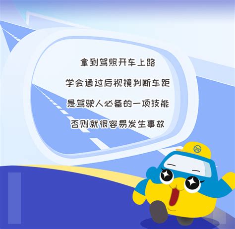 通过后视镜判断车距的技巧你一定要学会！参考内容