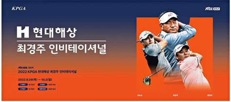 광고정보센터 Print광고 현대해상 최경주 인비테이셔널