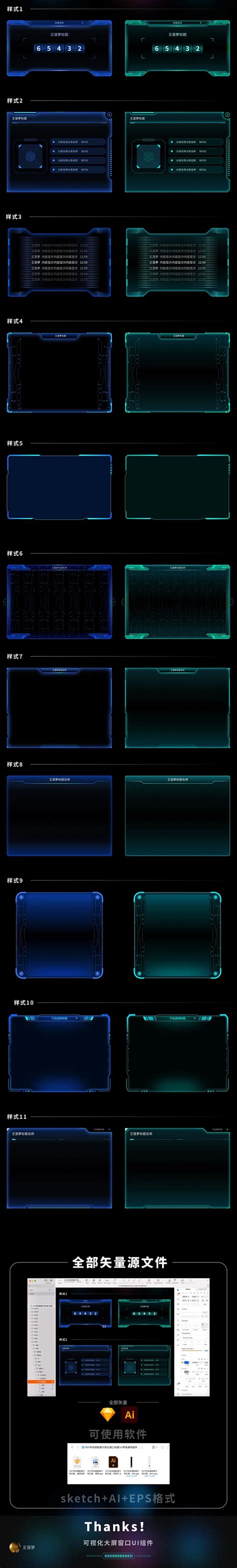 科技感数据可视化窗口标题ui界面通用组件 花瓣网