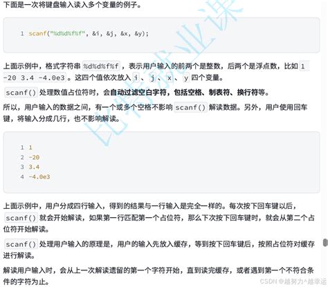 C语言数据类型和变量 Csdn博客 C语言数据类型和变量 Csdn博客