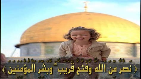وَأُخْرَىٰ تُحِبُّونَهَا ۖ نَصْرٌ مِّنَ اللَّهِ وَفَتْحٌ قَرِيبٌ ۗ