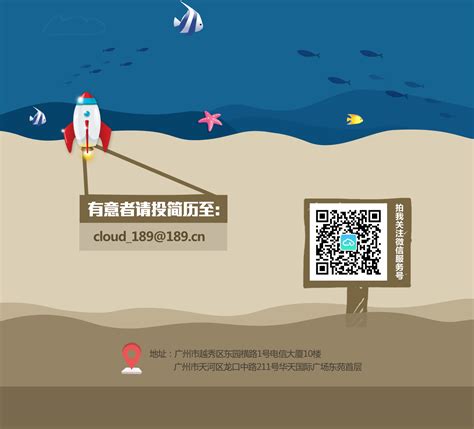 天翼云盘正在寻找最棒的你