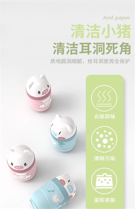 小猪耳洞清洁线耳线清理耳洞清洁防堵去异味日本洗耳朵神器代批发 阿里巴巴