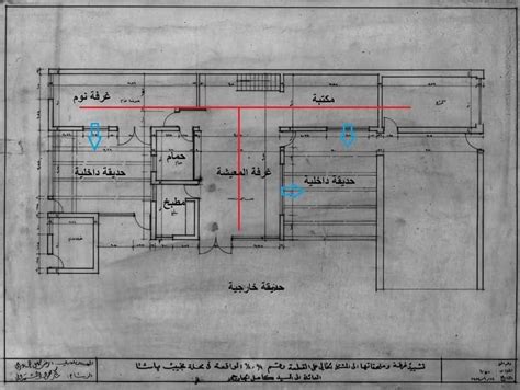 7arch Group منزل المعماري العراقي الراحل رفعت الجادرجي