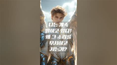 이 영적 메시지를 보면 당신의 인생이 바뀔지도 모릅니다 Youtube