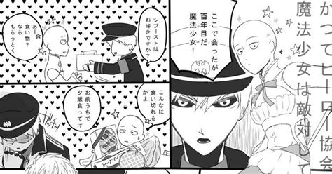 ジェノサイ 【通販】奇跡も魔法もあるんだよ【はじまりました！】 星屑中毒のマンガ Pixiv