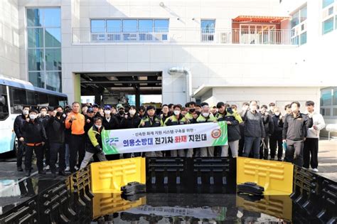 의정부소방서 관내 소방서들과 전기차 화재 대응 훈련 파이낸셜뉴스