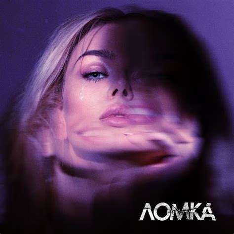 ЛОМКА - YouTube Music