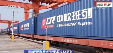 國際銳評丨中歐班列在紅海危機中凸顯優勢説明瞭什麼？中國網