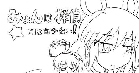 東方 とある新刊だった表紙 しーけ＠見習いのイラスト Pixiv