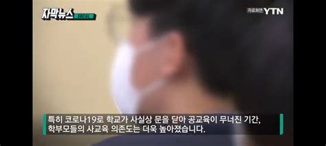 2022년도 한국 사교육비 역대최고 경신함 Dogdripnet 개드립