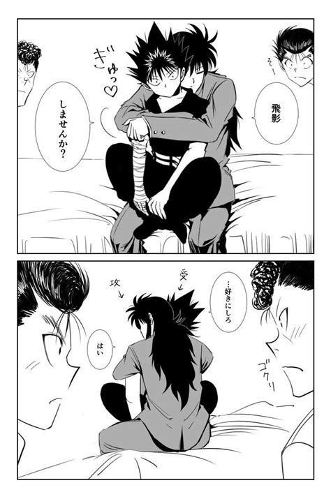 ハム yuyu hamu86 さんの漫画 4作目 ツイコミ 仮 2021 飛影 キャラクターデザイン 馬 イラスト