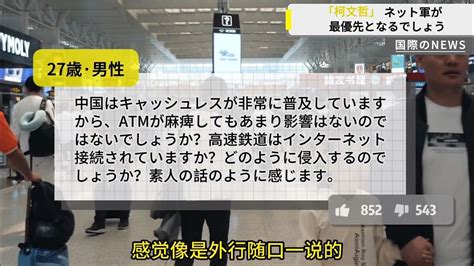 柯文哲威胁瘫痪大陆高铁，日本网友的评论让人意外 Youtube
