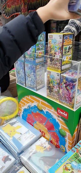 동묘 장난감 거리에서 포켓몬카드 칠흑의 가이스트 구매하기 구하기 무지 힘드네요ㄷㄷㄷ Youtube