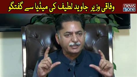 Federal Minister Mian Javed Latif Important Media Talk NewsOne YouTube