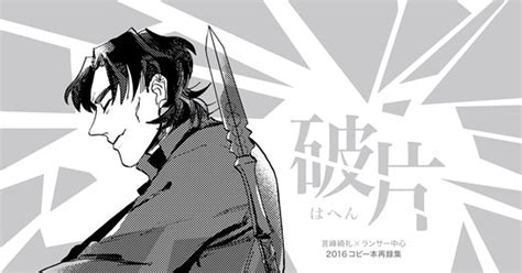 言槍 6次root新刊・言槍コピー再録本 塩のイラスト Pixiv