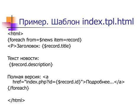Php и технологии создания сайтов Ppt Download