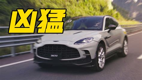 【阿斯顿·马丁dbx短视频】阿斯顿·马丁dbx趣味短视频阿斯顿·马丁dbx汽车短视频爱卡汽车