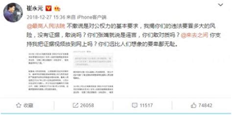 崔永元个人资料 开挂了的人生 人物集