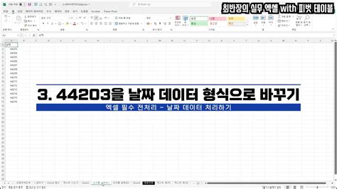 엑셀 시작 방법과 통합문서의 구조 및 레이아웃 엑셀 시트 Excel By 로도스 애널리틱스facebook