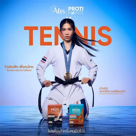 Atis Amarit พลูคาว อั้มอธิชาติ เครื่องดื่มสมุนไพร พลูคาว เข้มข้น Atismed Global