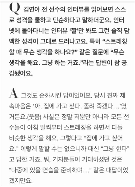 익스트림무비 김연아 무슨 생각을 해그냥 하는거지 이 대답의 진실