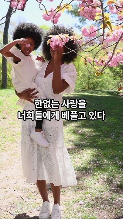 내가 너희들을 얼마나 사랑하는지 안다면 240626 Youtube