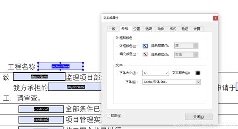 使用工具对pdf表单域编辑 ps怎么给pdf加表单域 csdn博客