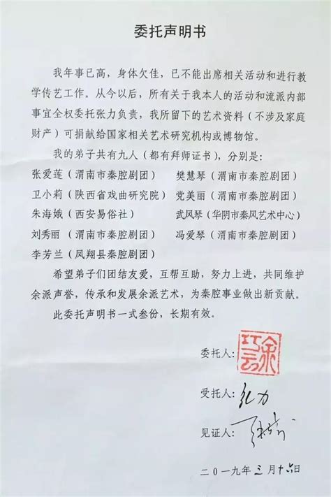 「秦腔皇后」余巧雲宣佈停止收徒傳藝 每日頭條
