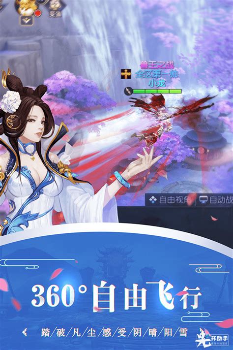 《阴阳界》10月18日删档测试开启 阴阳界游戏文章 光环助手网页版