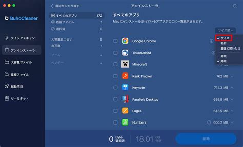 Macクリーナーアプリ「buhocleaner」の使い方、無料版・有料版の違いを解説【m1m2対応】