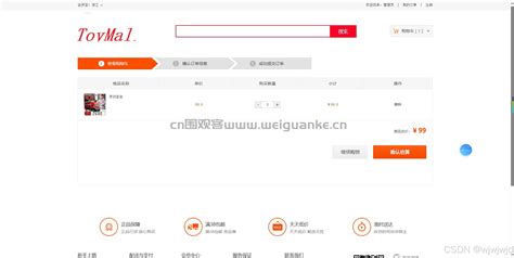 玩具购物商城 Springbootvue Csdn博客