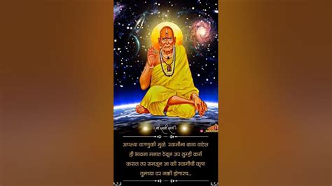 Il श्री स्वामी समर्थ Ll 🙏🌺 सर्वस्व Ll भिऊ नकोस मी तुझ्या पाठीशी आहे