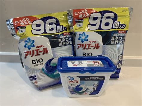 【柔軟剤はいらない】アリエール・ジェルボールが最高過ぎる【おすすめ洗剤】 火消しの雑記帳