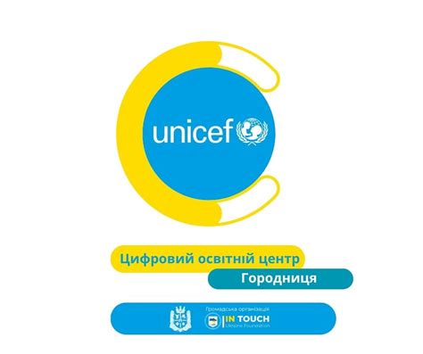 Цифровий освітній центр Спільно у с Городниця