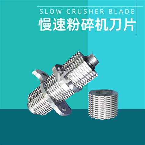 慢速粉碎机刀片菠萝刀SKD11合金切粒机滚刀塑料机边粉碎机定刀S刀 虎窝淘