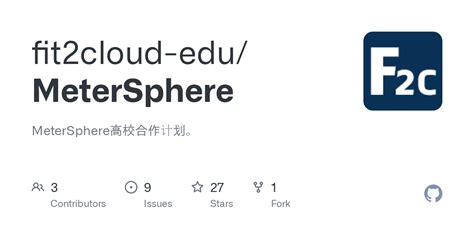 GitHub fit cloud edu MeterSphere MeterSphere高校合作计划