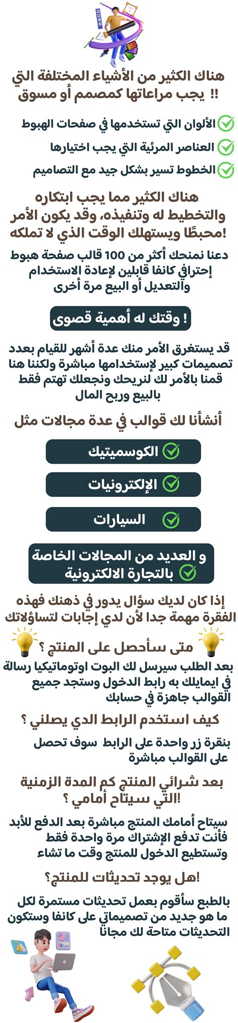 أكثر من 100 قالب صفحة هبوط إحترافي جاهز للتعديل على كانفا