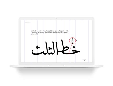 Al Thuluth Font Website Behance