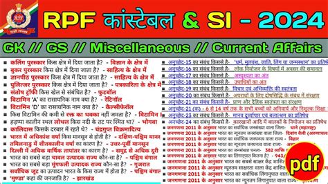 RPF Constable SI 2024RPF Constable 2024 GK GS Practice Set RPF