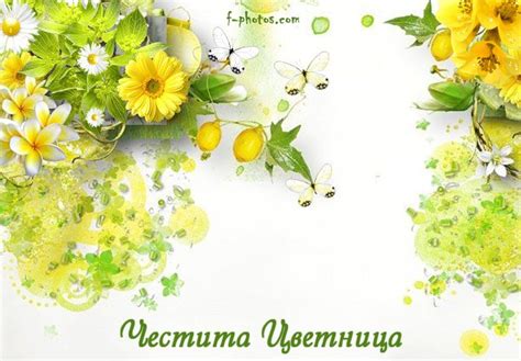 Анимирана картичка за рожден ден за мъж Картички и Пожелания от F