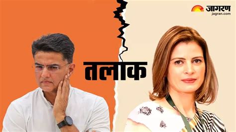Sachin Pilot फारूक अब्दुल्ला की बेटी सारा से हुआ सचिन पायलट का तलाक