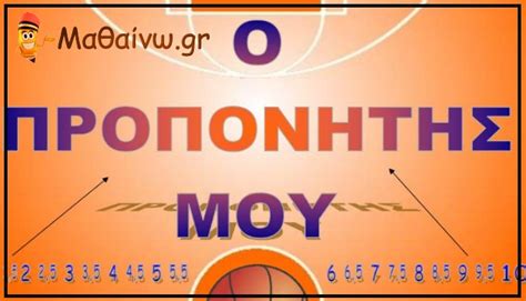 ΒΟΗΘΗΜΑ ΜΑΘΗΜΑΤΙΚΩΝ Δ ΔΗΜΟΤΙΚΟΥ Archives Μαθαίνω