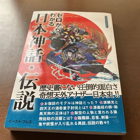 世界各地の神話・伝説セット本 By メルカリ