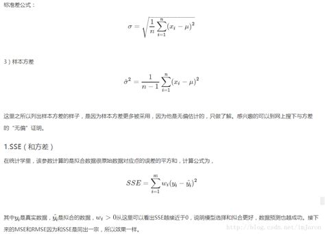 均方误差详解 csdn博客