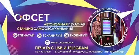 Цифровая типография ОФСЕТ Кострома ОФСЕТ автономный копицентр рядом
