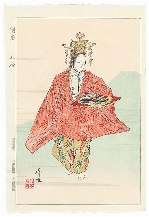 Matsuno Hideyo 1936 2002 March Hagoromo The Feather Robe Fuji