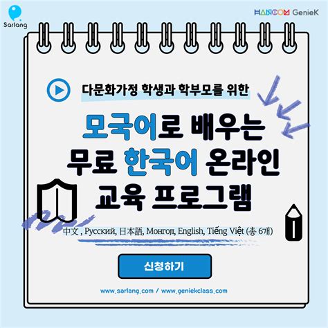 솔뫼중학교